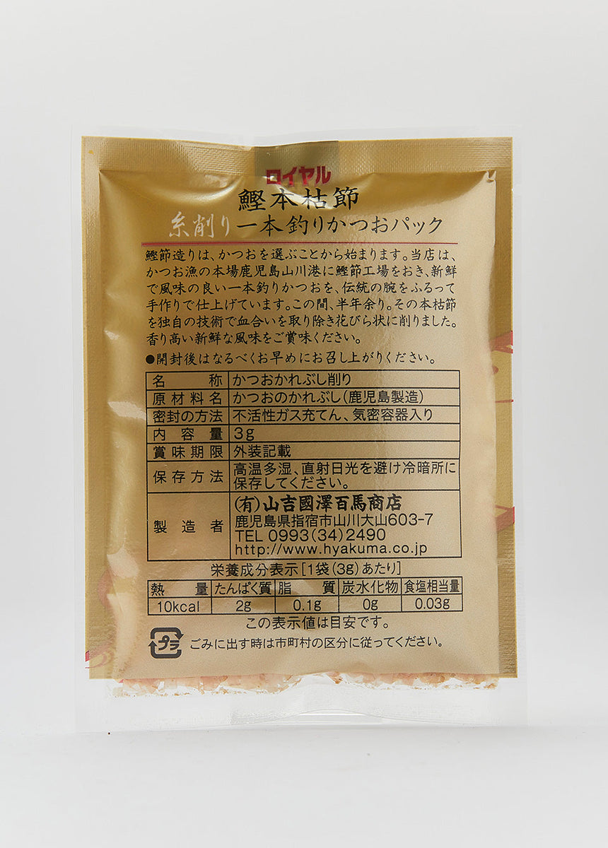 ロイヤル 糸削り 3g×20袋 – 山吉國澤百馬商店オンラインストア