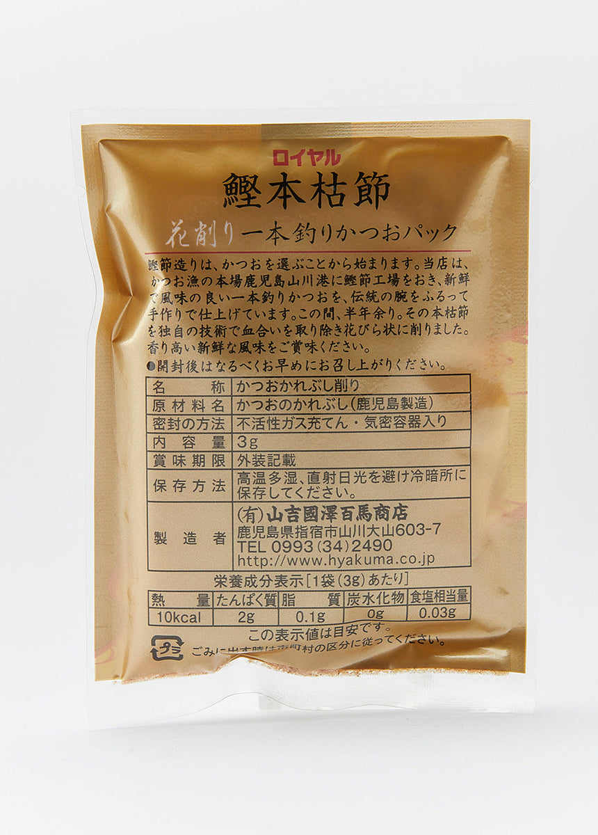 ロイヤル 花削り 3g×20袋 – 山吉國澤百馬商店オンラインストア