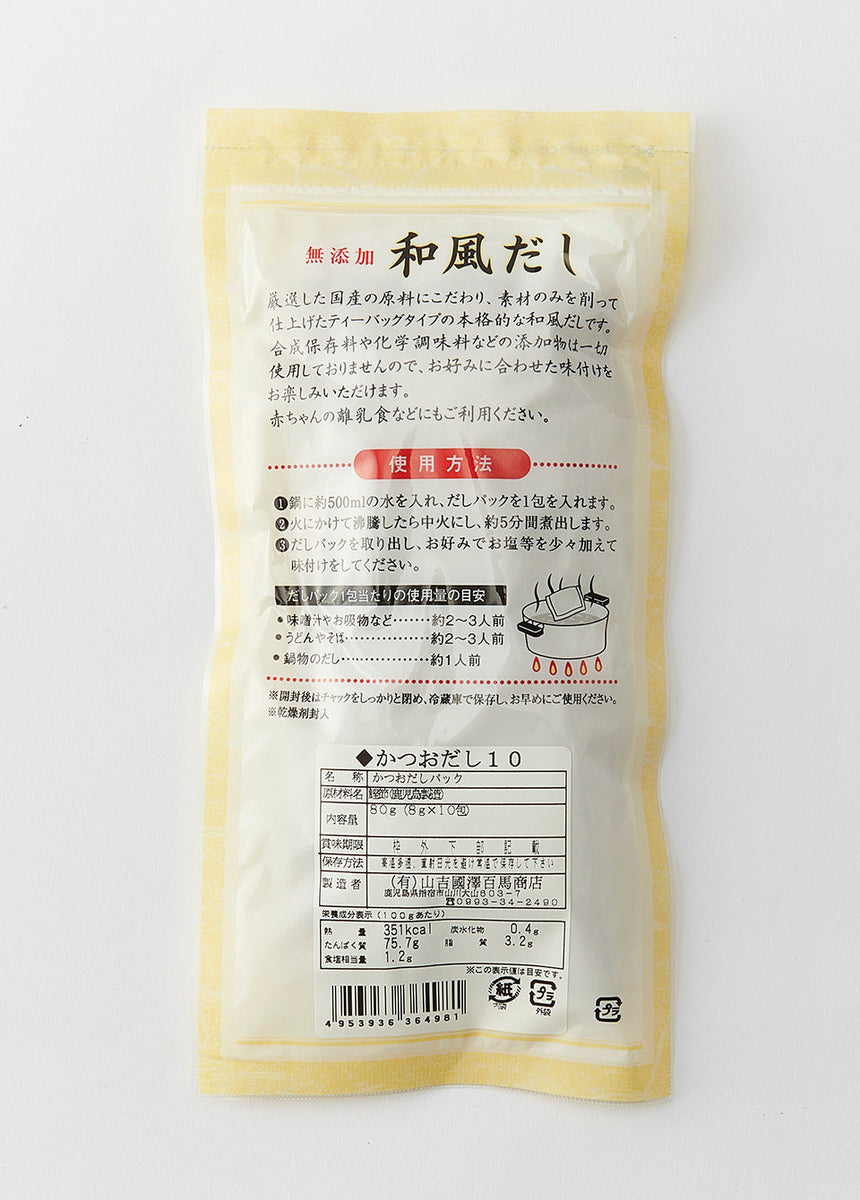 鰹節屋のかつおだし 7g×10袋 – 山吉國澤百馬商店オンラインストア